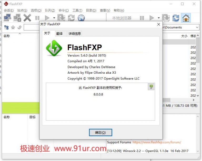 ftp网站管理上传下载#FlashFXP无广告版免费下载_极速创业